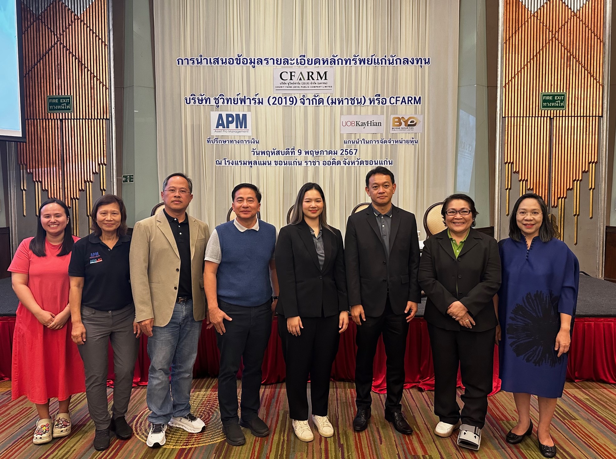 CFARM ควง APM BYD ให้ข้อมูลนักลงทุน จ.ขอนแก่น เป็นจังหวัดที่ 3 | Share2Trade